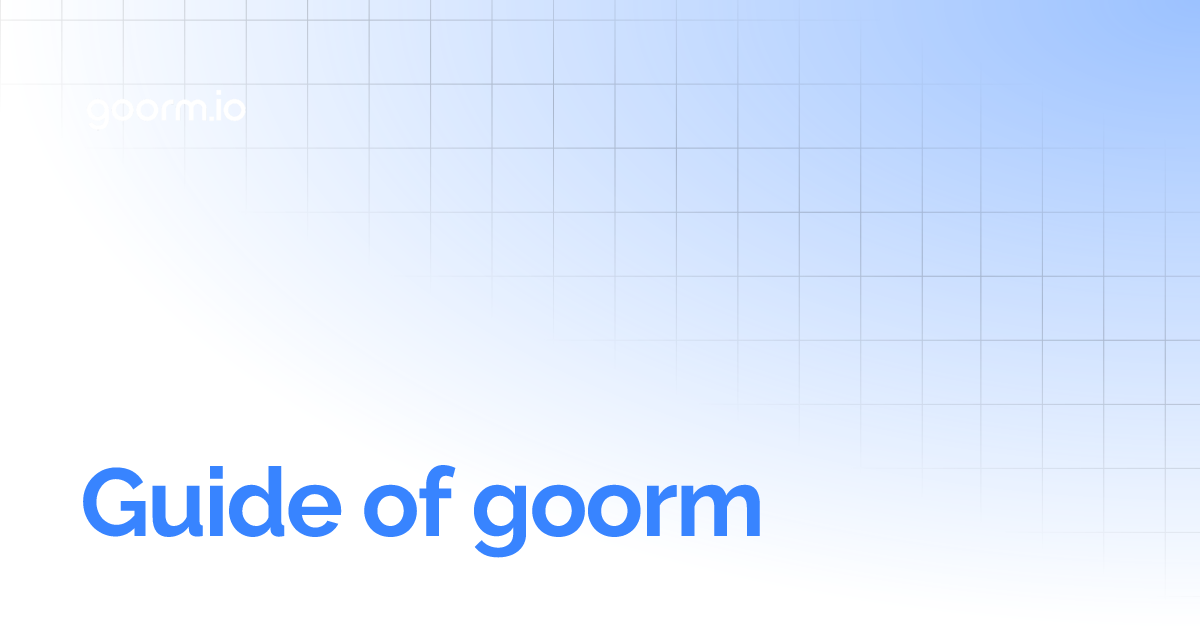 Guide of goorm | goorm