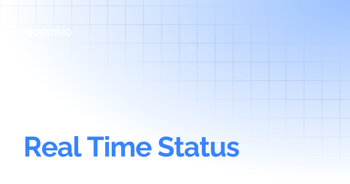 Real Time Status | goorm