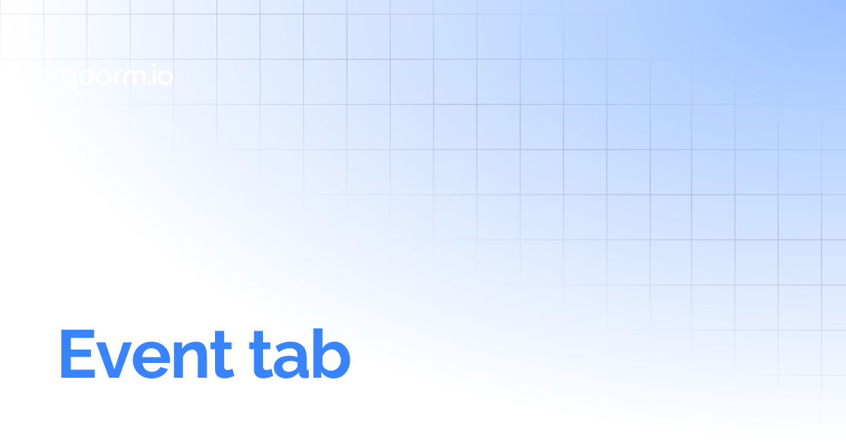 Event tab | goorm
