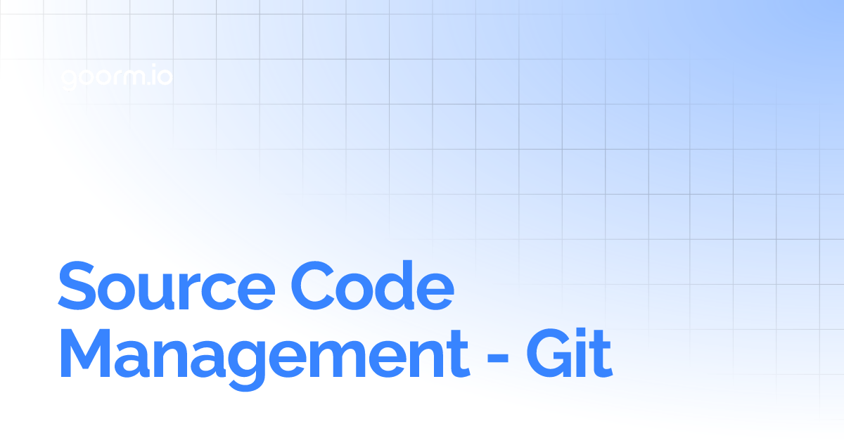 Source Code Management - Git | goorm